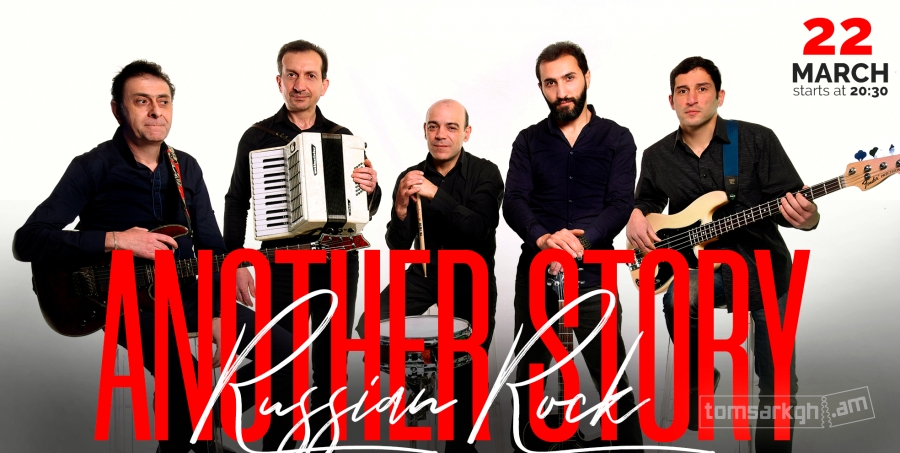 Another Story Band at Mezzo! - Տոմսարկղ.am - միասնական տոմսային համակարգ