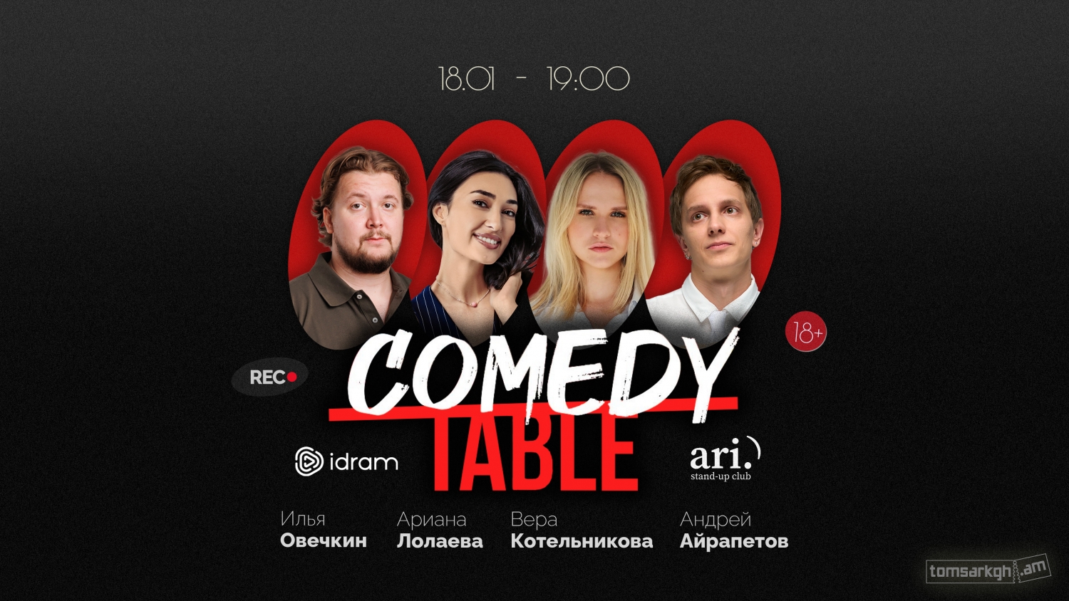 Comedy table - Տոմսարկղ.am - միասնական տոմսային համակարգ