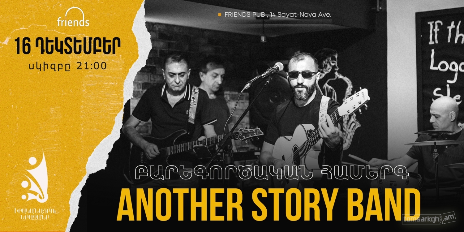 Another Story Band: Բարեգործական համերգ - Տոմսարկղ.am - միասնական ...