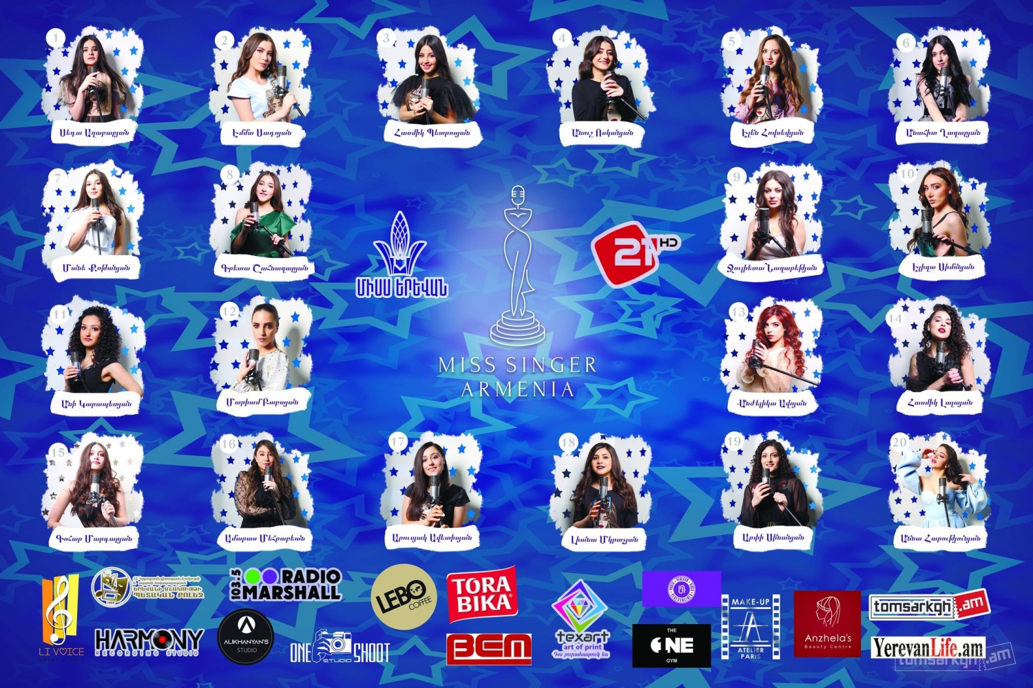 Miss Singer Armenia - Եզրափակիչ - Томсаркх.am - единая билетная система