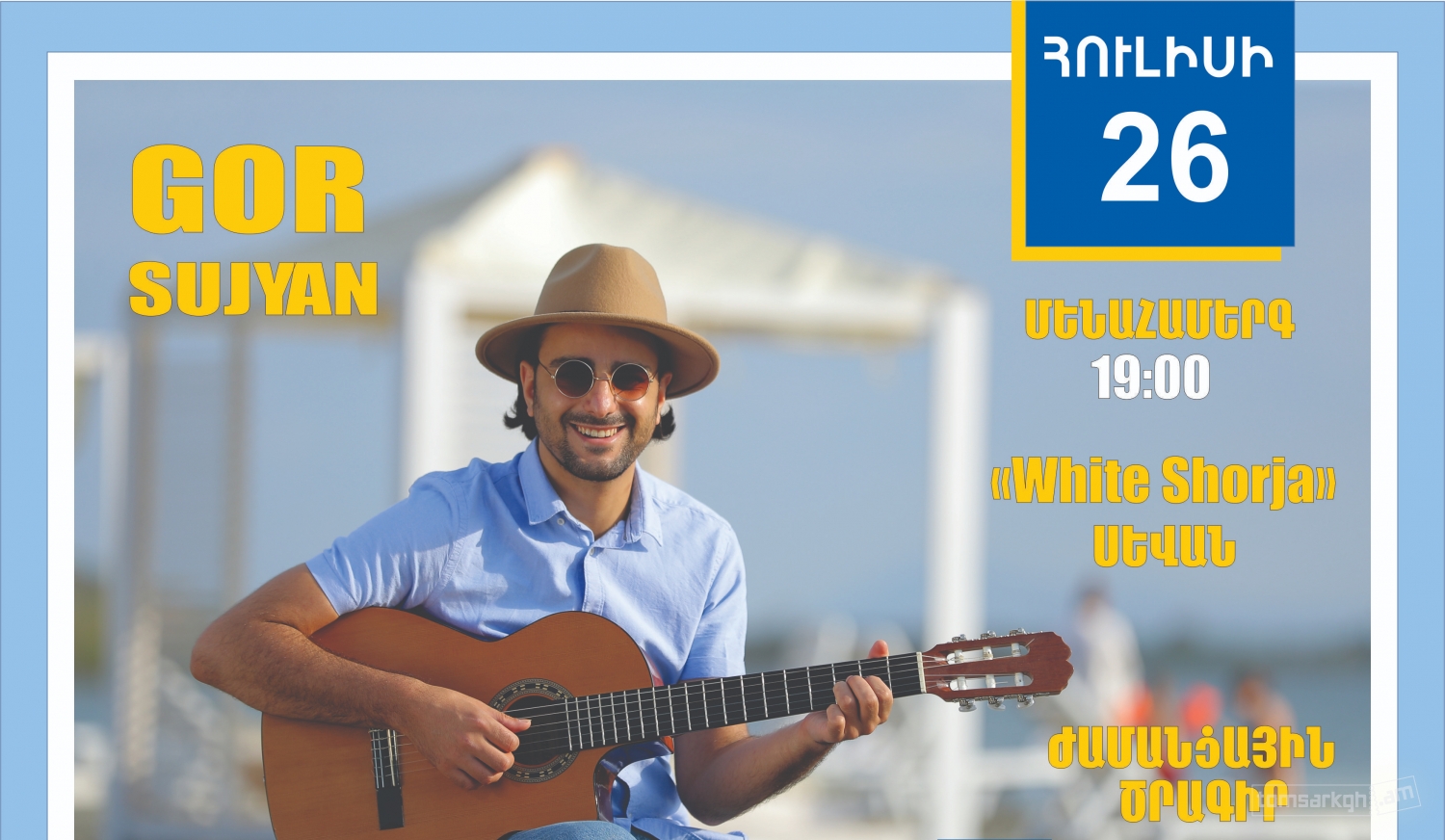 Գոռ Սուջյան - White Shorja - Մենահամերգ - Տոմսարկղ.am - միասնական տոմսային համակարգ