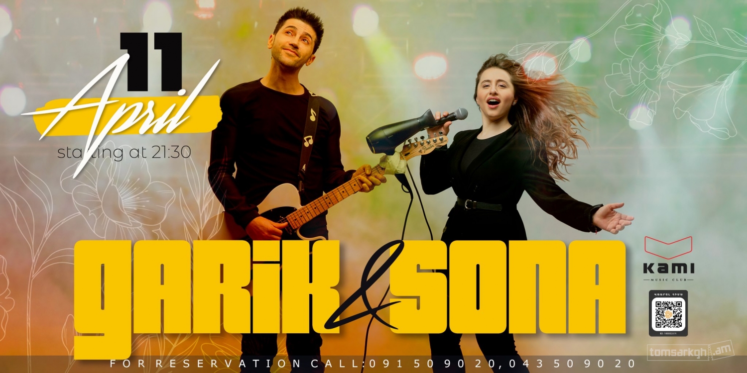 Garik Papoyan & Sona Rubenyan - KAMI - Տոմսարկղ.am - միասնական տոմսային համակարգ