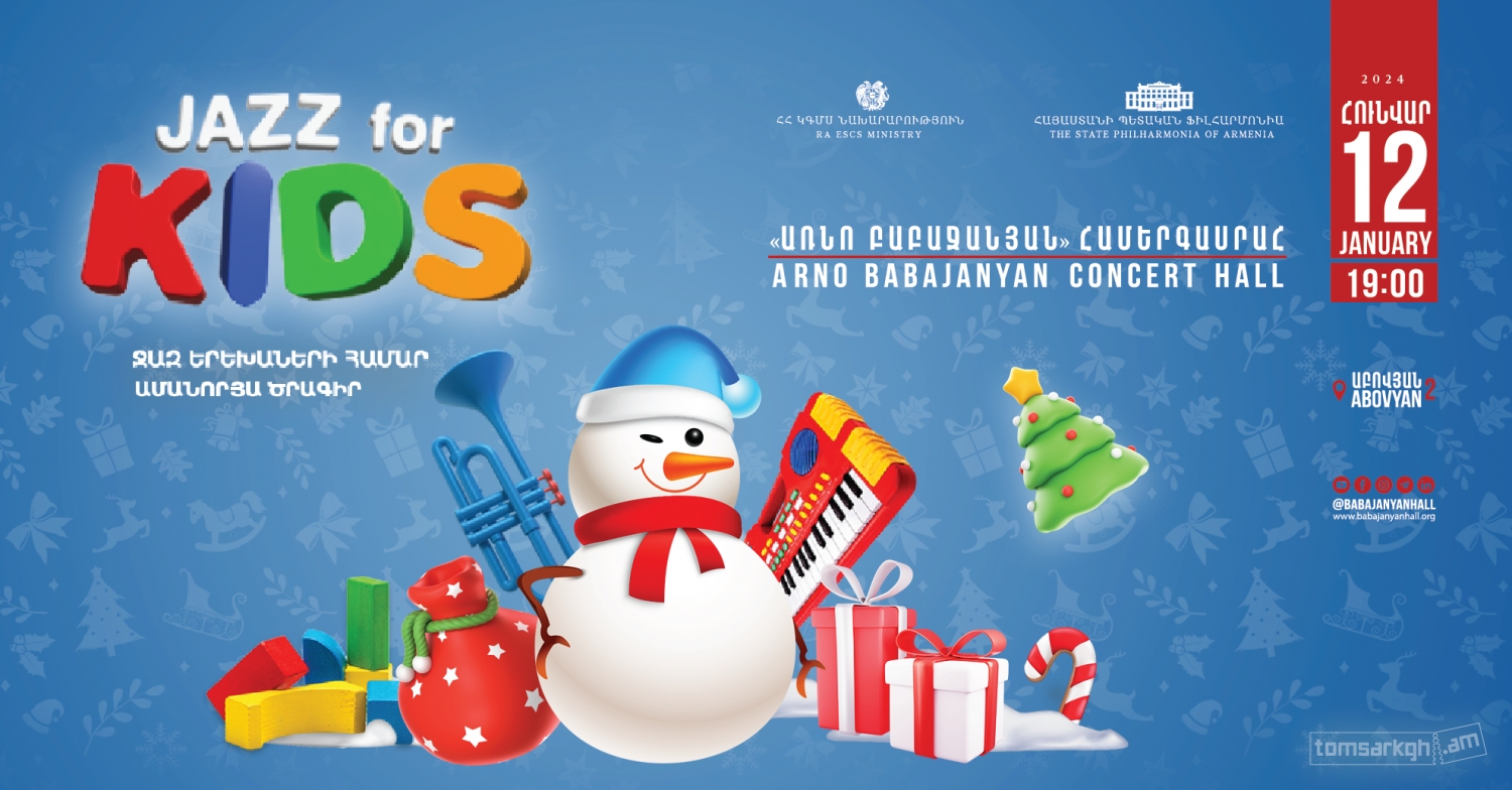 Jazz for kids - christmas / ջազ երեխաների համար - Տոմսարկղ.am ...