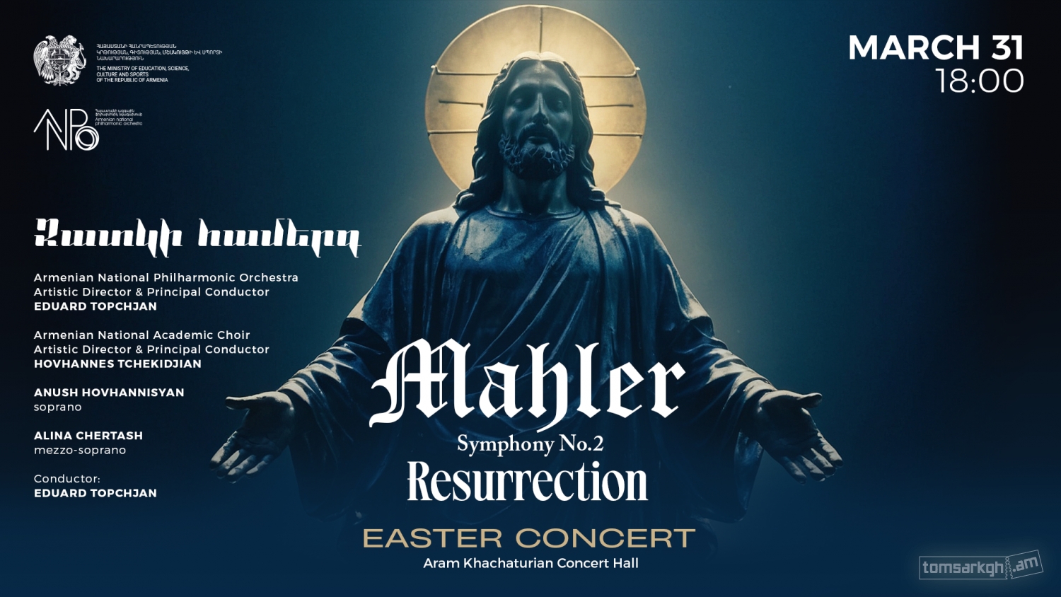 Զատկի համերգ / Easter concert - Տոմսարկղ.am - միասնական տոմսային համակարգ