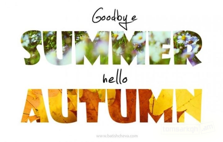 Goodbye Summer Hello Autumn