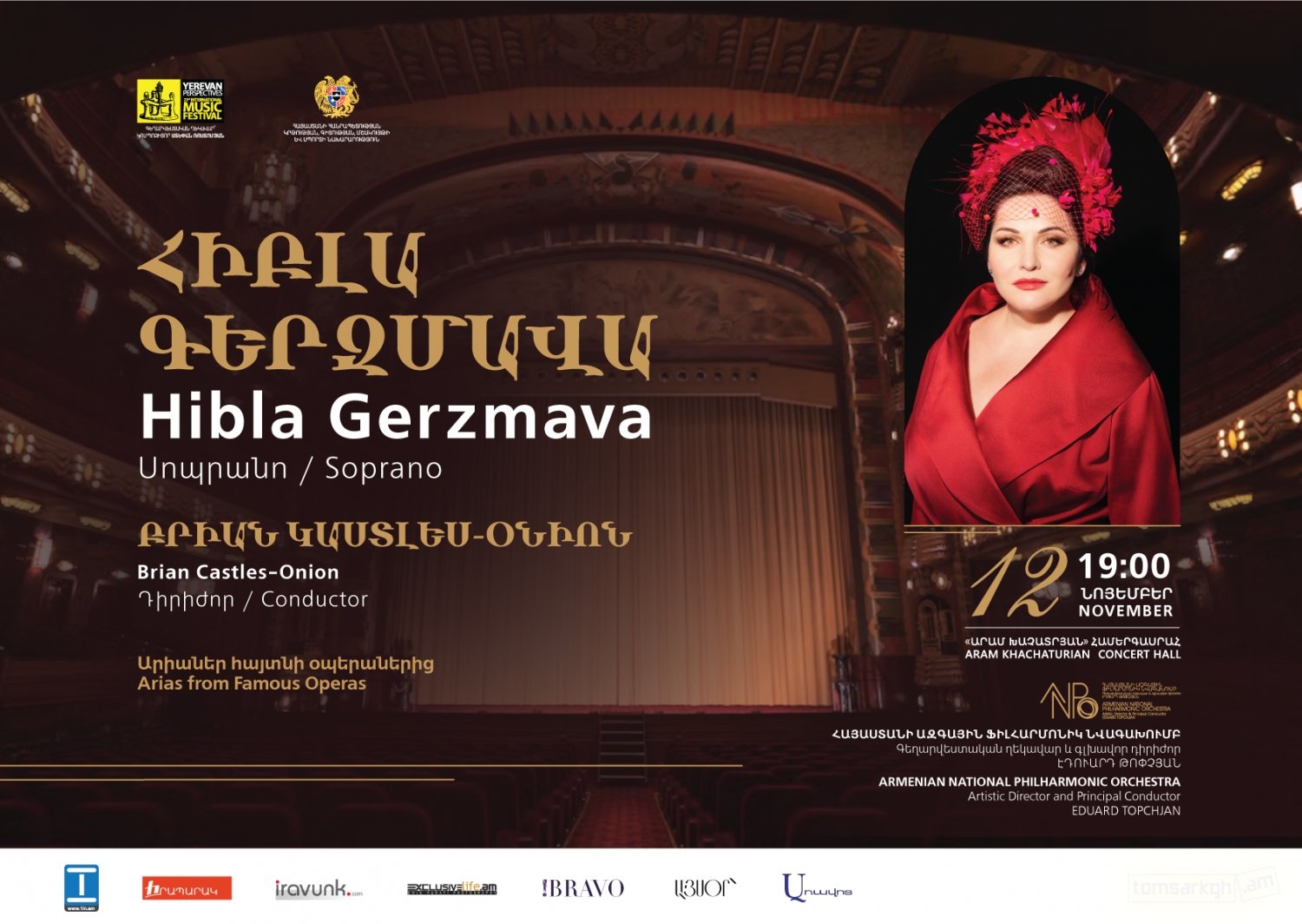 Հիբլա Գերզմավա / Hibla Gerzmava - Տոմսարկղ.am - միասնական տոմսային համակարգ