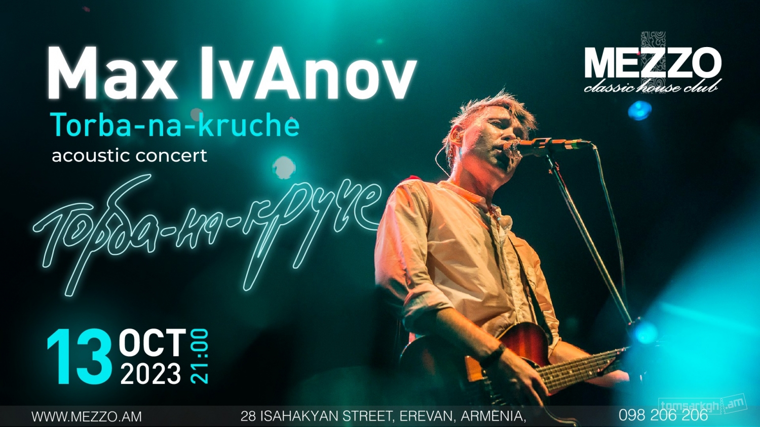 Max Ivanov at Mezzo - Տոմսարկղ.am - միասնական տոմսային համակարգ