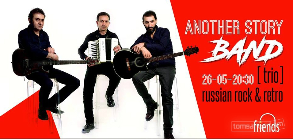 Another Story Band TRIO - Տոմսարկղ.am - միասնական տոմսային համակարգ