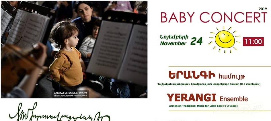 Baby Concert - Տոմսարկղ.am - միասնական տոմսային համակարգ