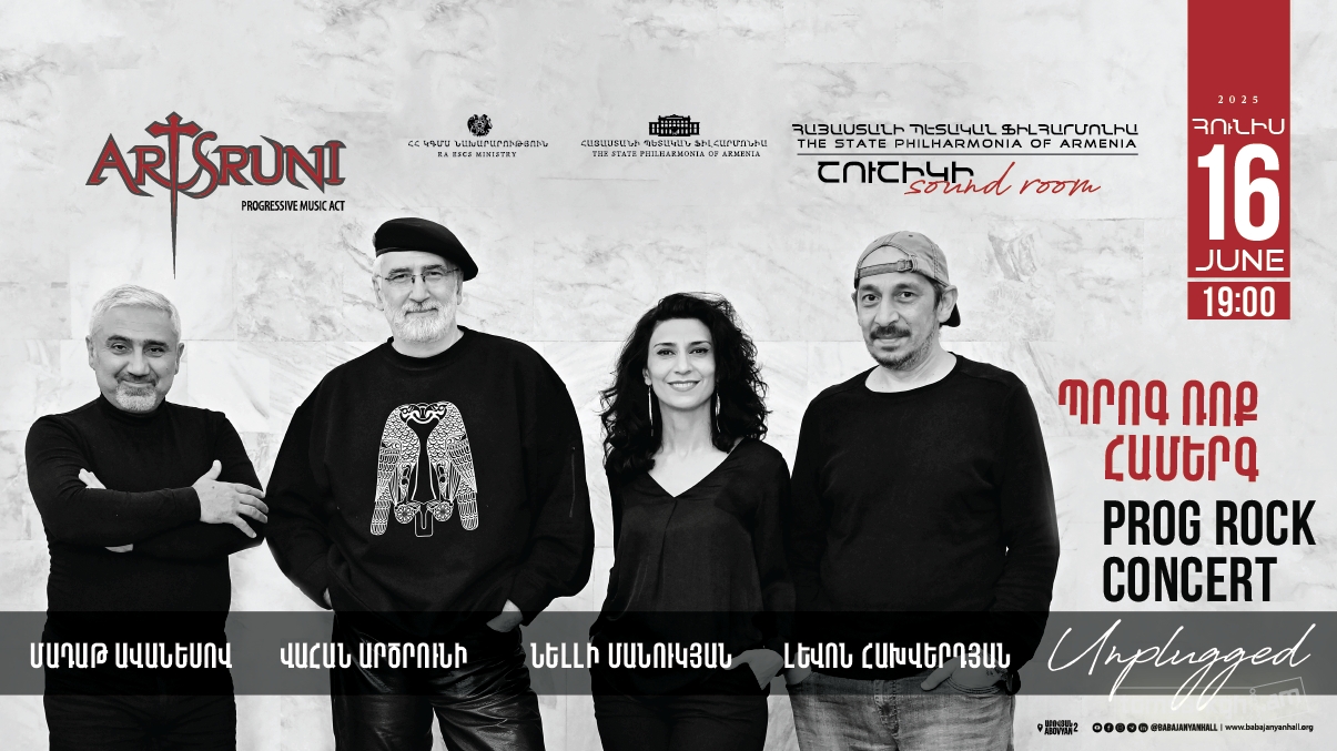 Prog rock concert | Պրոգ ռոք համերգ - Տոմսարկղ.am - միասնական տոմսային ...