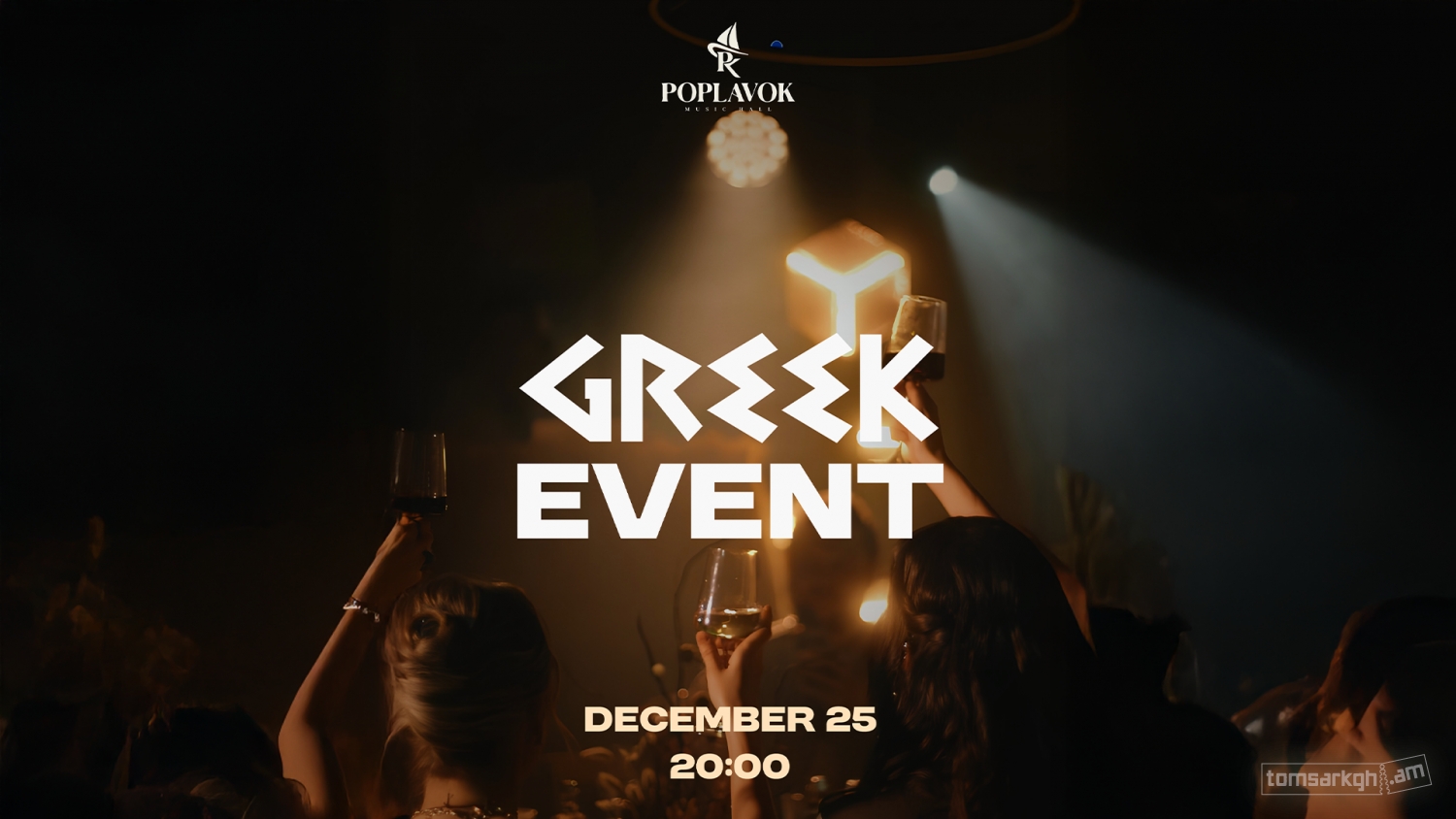 Greek Event - Tomsarkgh.am - unified ticket system